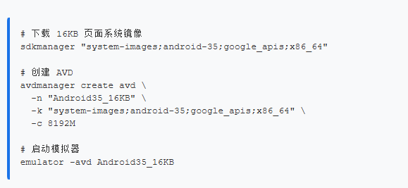Android适配16 KB Page Size，看这一篇就够了！ | 优测云真 - 技术专栏 - Unity官方开发者社区