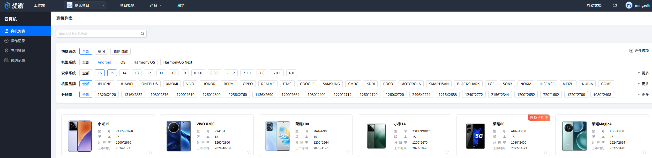 Android适配16 KB Page Size，看这一篇就够了！ | 优测云真 - 技术专栏 - Unity官方开发者社区