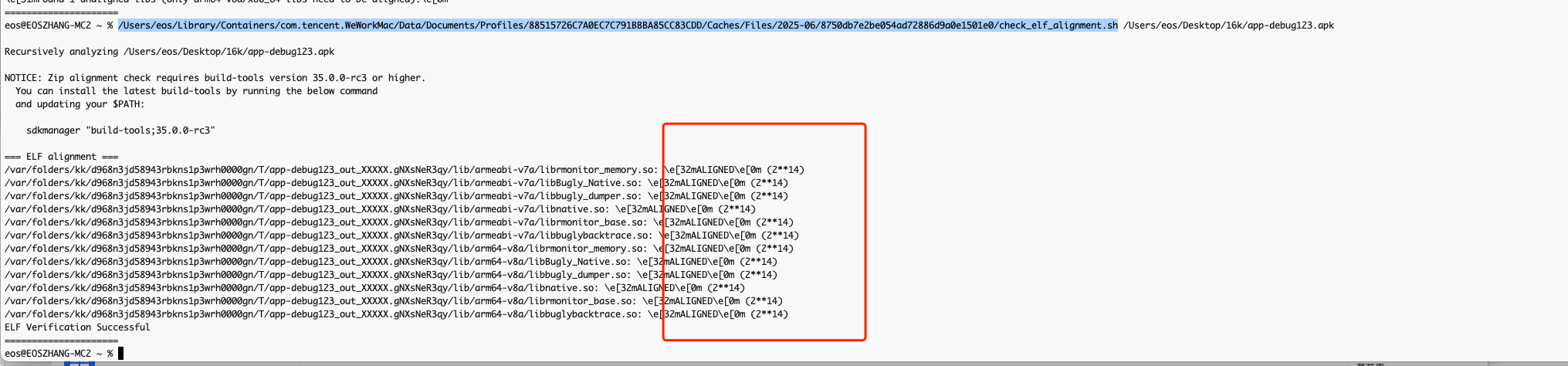 Android适配16 KB Page Size，看这一篇就够了！| 优测云真机实验室