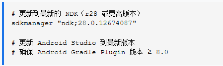 Android适配16 KB Page Size，看这一篇就够了！ | 优测云真 - 技术专栏 - Unity官方开发者社区